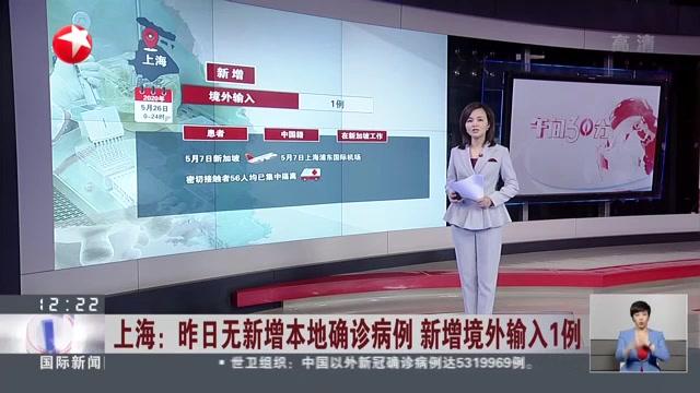 国家卫健委公布新冠肺炎疫情最新数据:昨日新增确诊病例1例 为境外...
