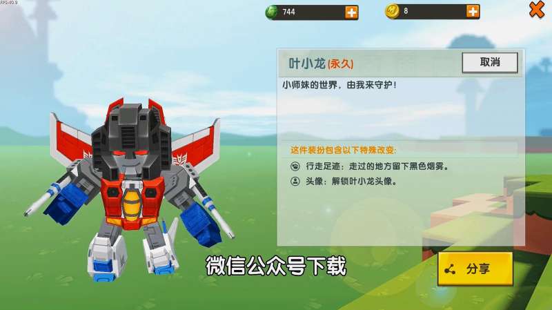 迷你世界:口水喵黑科技,口水喵把叶小龙变成新皮肤机器人