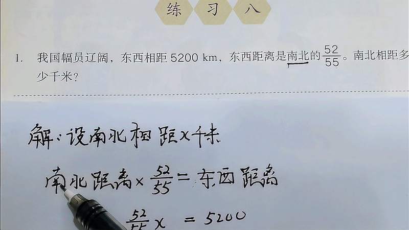 六上数学第三单元分数除法解决问题(一)练习八第39页第1题