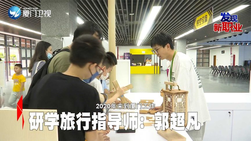 研学旅行指导师:郭超凡