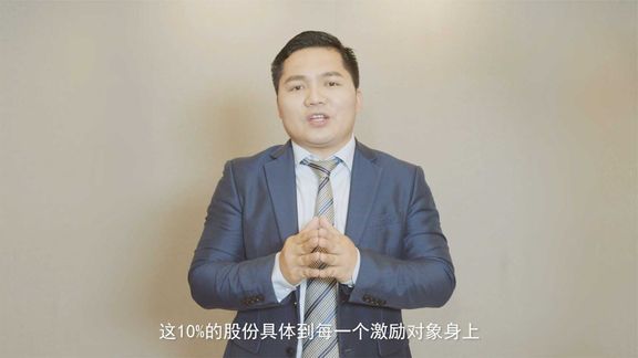 第8问:如何设计一份好的股权激励方案?