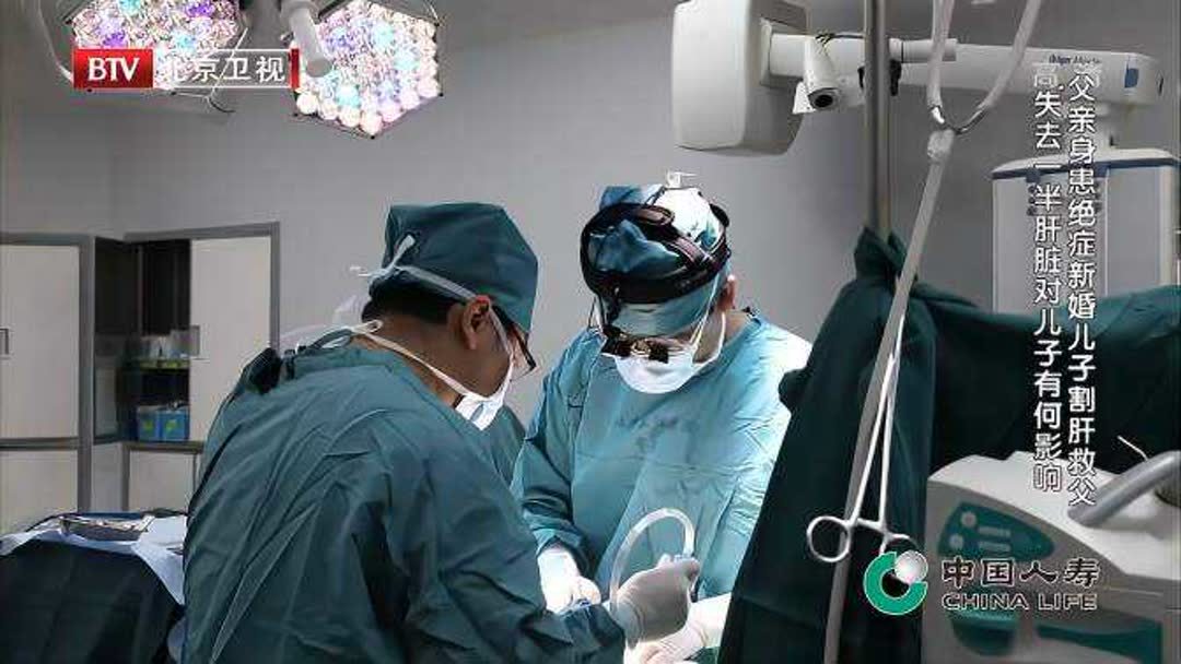 儿子割出430克肝脏,移到父亲体内,为父亲延续生命