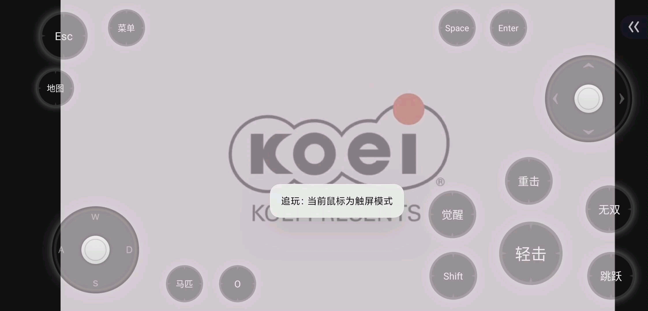 真三国无双7猛将传(手机版)