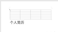 表格制作流程、做表格、制表技巧、怎样做表格、做表格常见错误、...