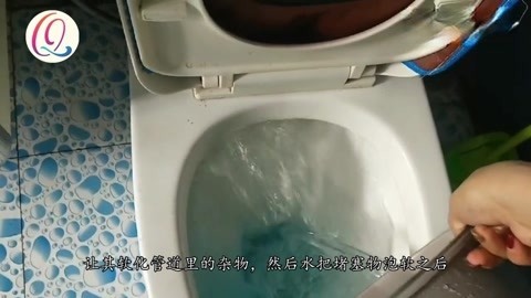 厕所堵了不用急,用这几个东西,一冲水,轻松疏通,干净.