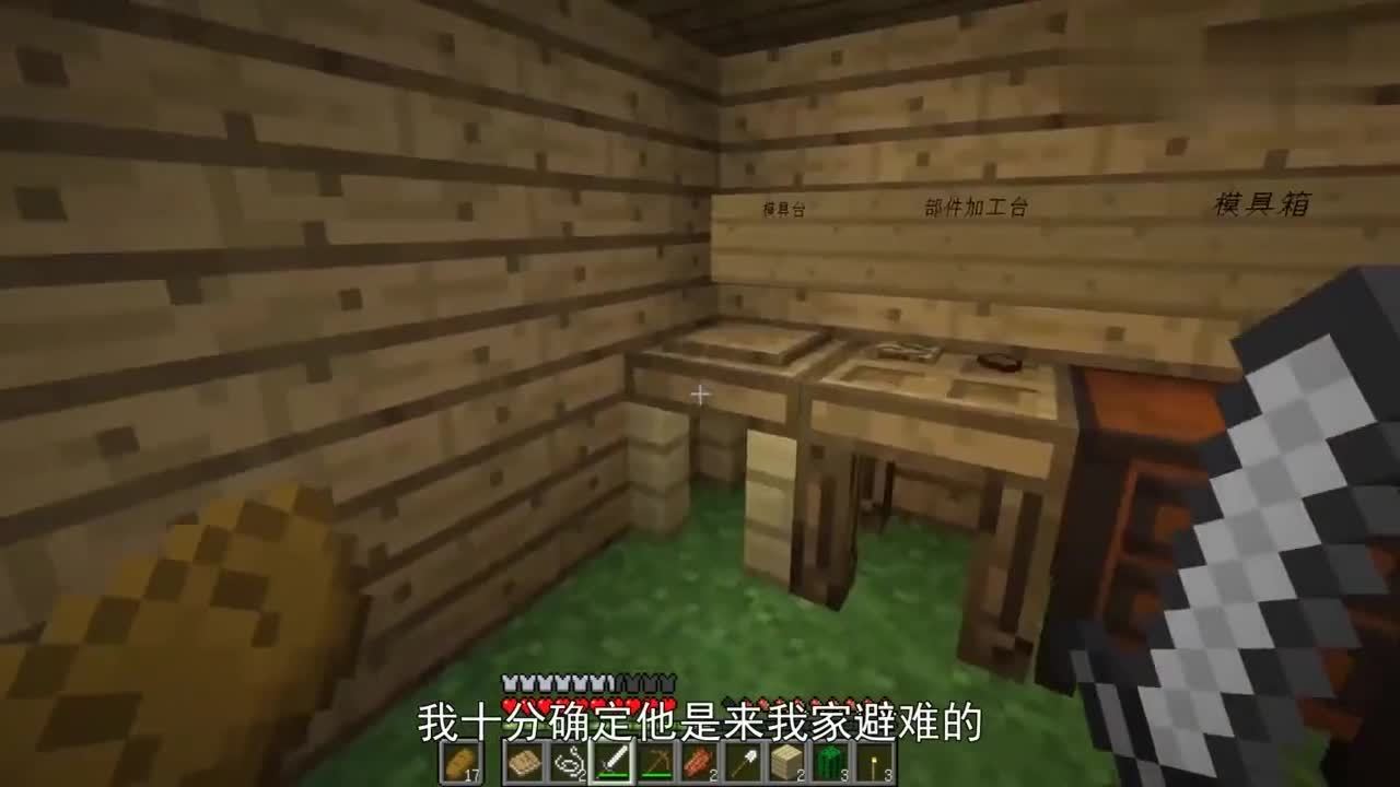 我的世界联机第七季14:同样是木镐,匠魂工具做的比原版的要耐用