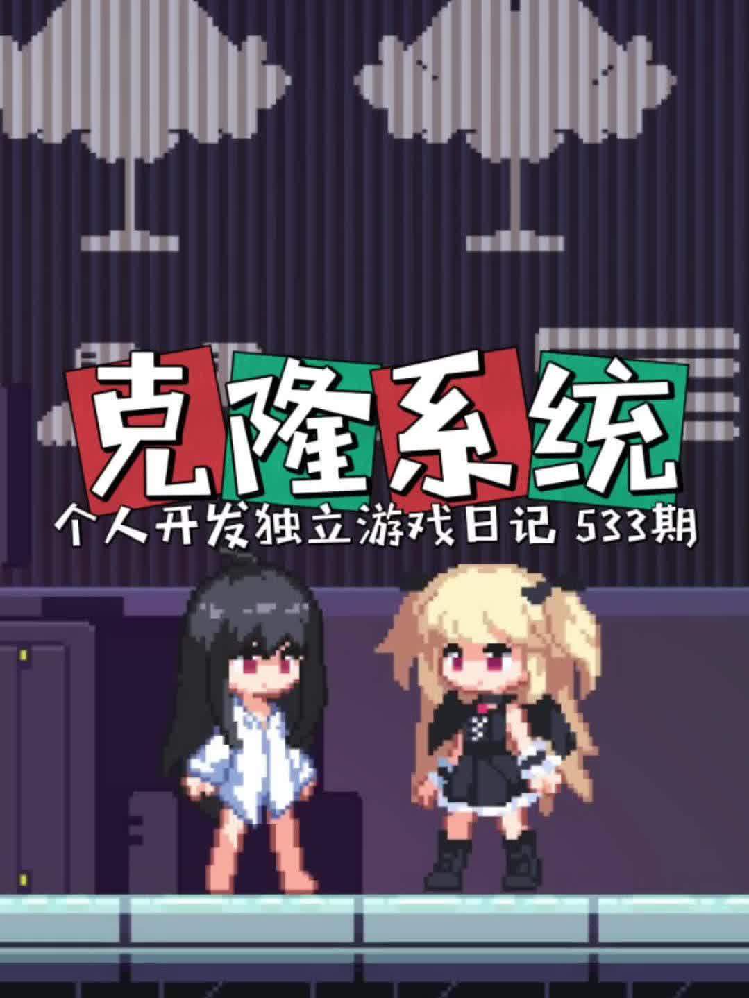 克隆系统@星探家