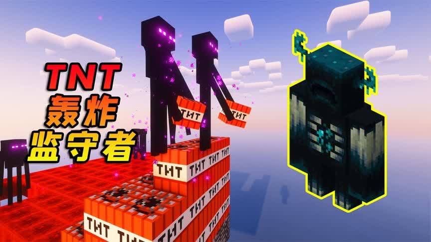 我的世界:末影人PK坚守者,出动TNT都打不过?果然智商是硬伤!