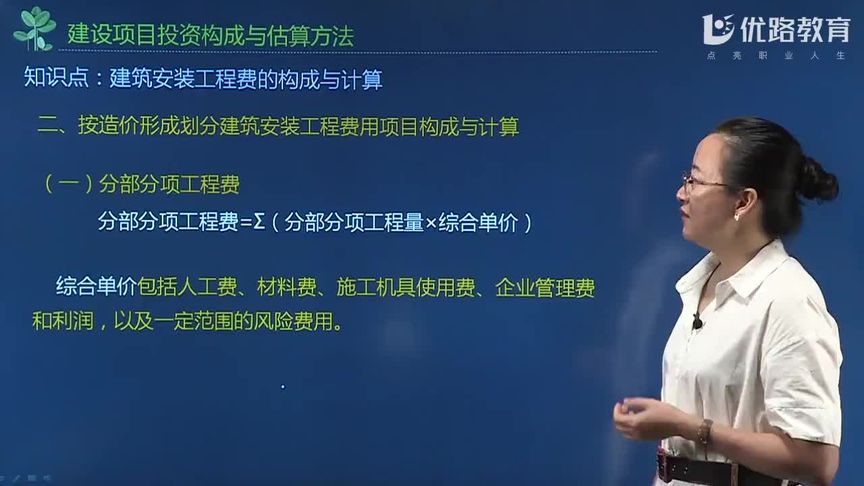 2020年一级造价工程师土建案例4