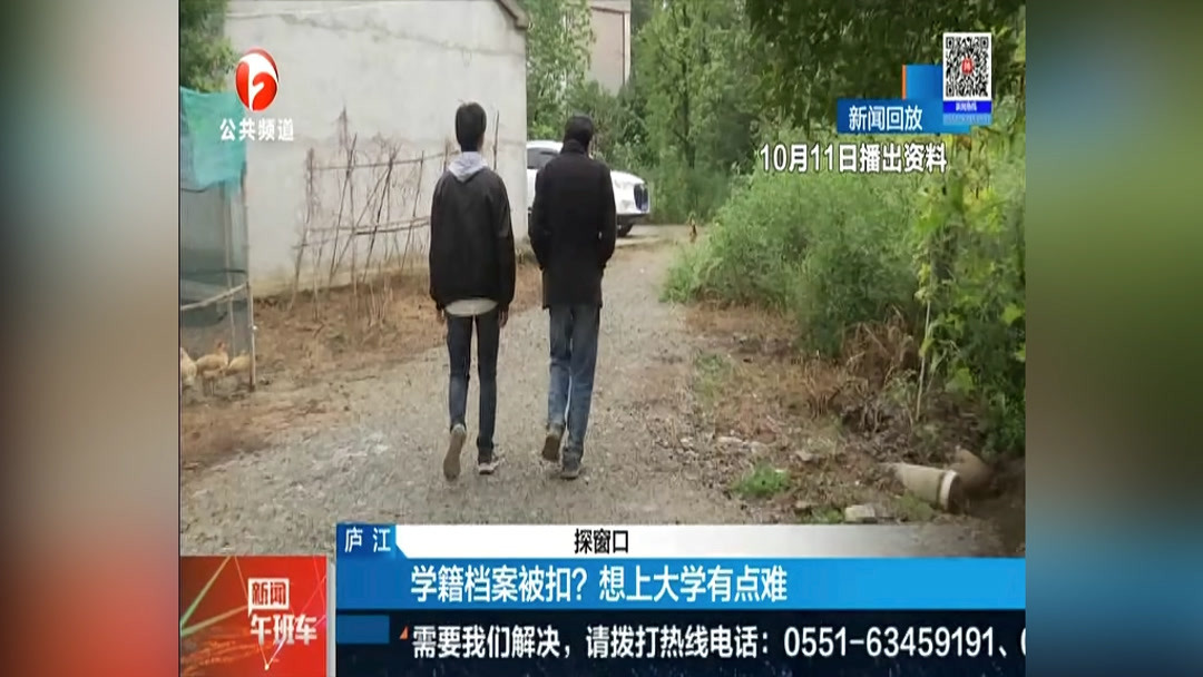 学籍档案被扣? 想上大学有点难