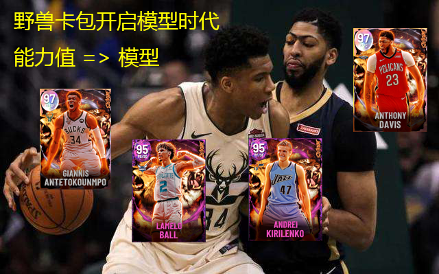 NBA2K22MT,150wVC抽卡,野兽卡包