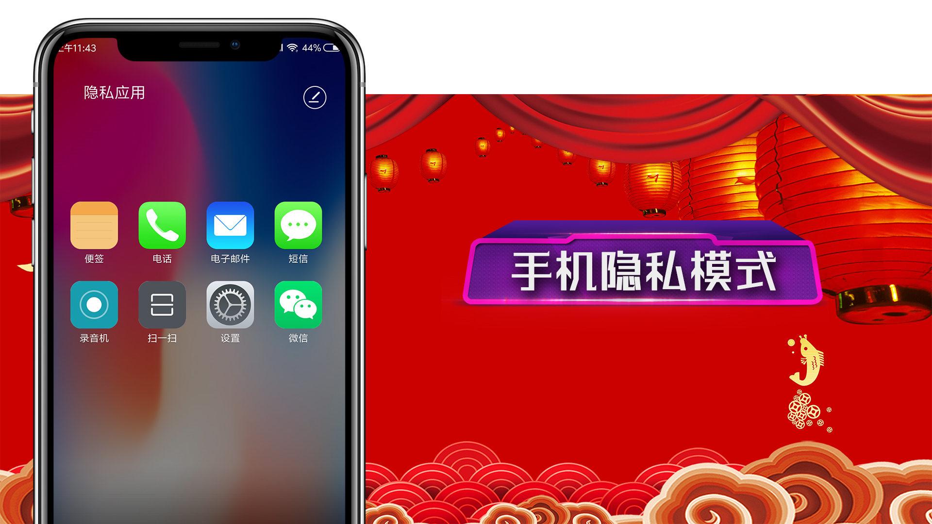 一键把私密的应用藏起来,只有你可以找到,并且还需要输入密码