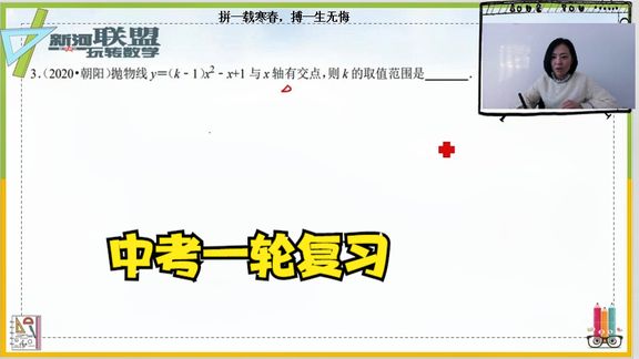初三数学中考一轮复习之二次函数,图像性质相关题型
