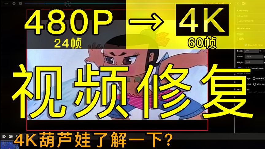 老视频修复 电影CG动画升级修复【MAC版Topaz Video Enhance AI】