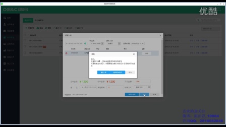 德客会员管理系统讲解三之库存管理