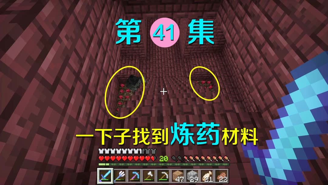 我的世界41:刚到地狱就遇到地狱疣?却有一个黑东西傻傻守着