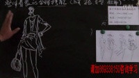 服装设计素描色彩图案款式图视频教程60课:整体着装