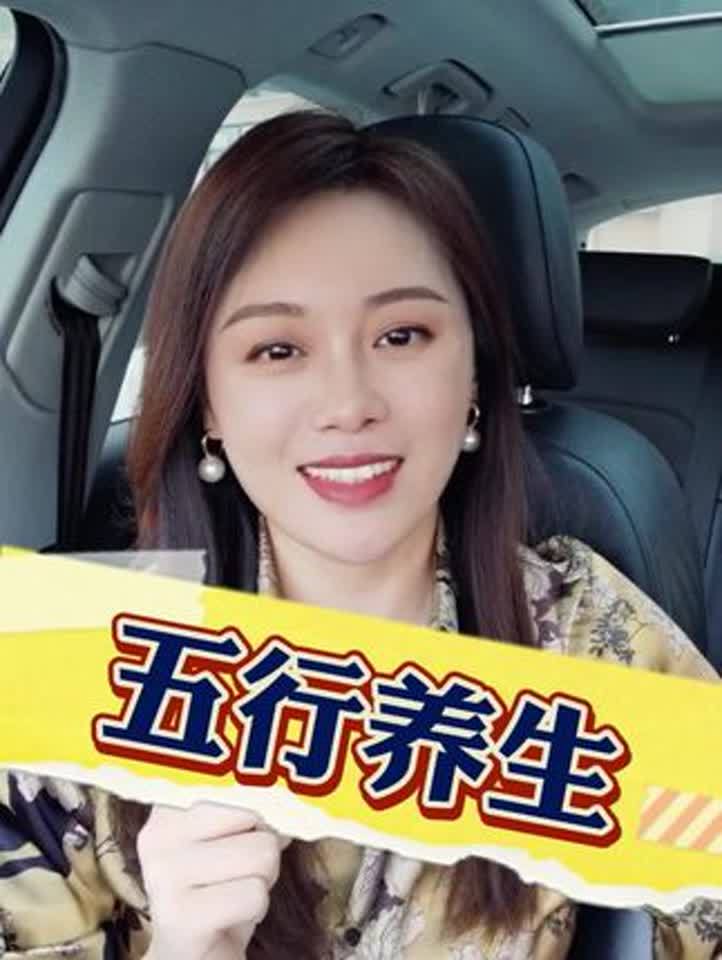 医食同源,四季养生的讲究#传统文化 #养生