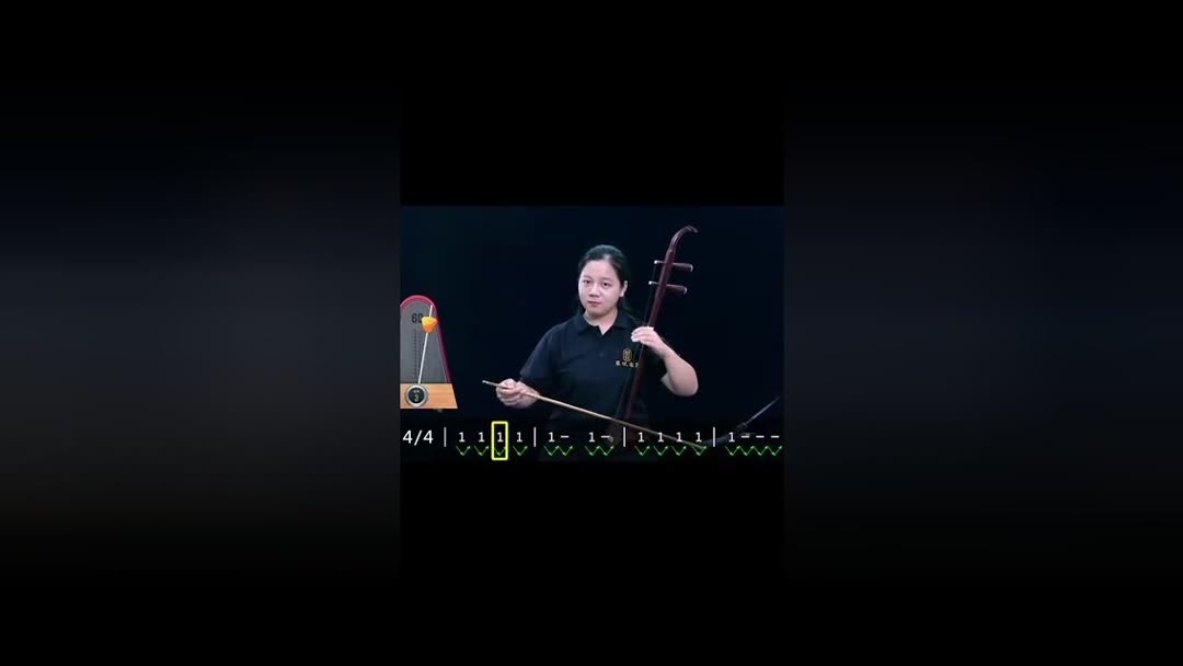节拍和节拍器(二胡)良心教程,关注发更多