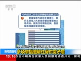 [新闻直播间]中央经济工作会议明确楼市发展方向:多项举措缓解住房...