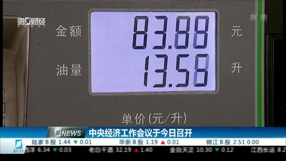 中央经济工作会议于12月18日召开