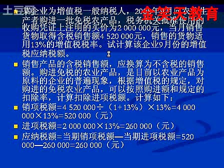 财经法规与会计职业道德视频 第三章 第一节