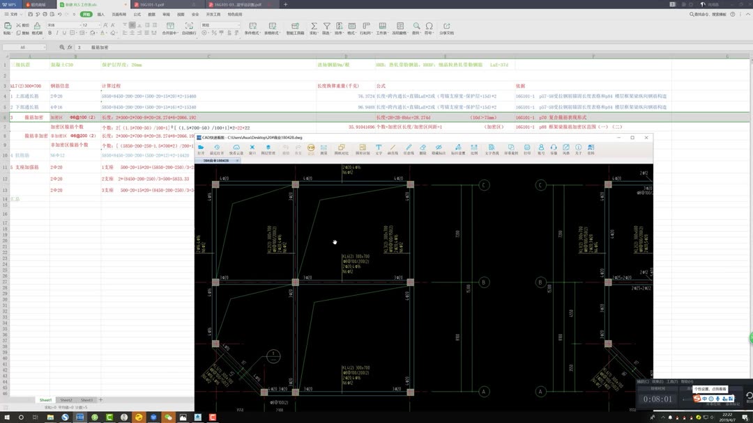 为什么要进行钢筋下料长度的计算