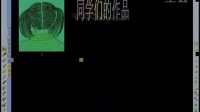 小学美术说课实录优质课实录《猜猜我是谁》