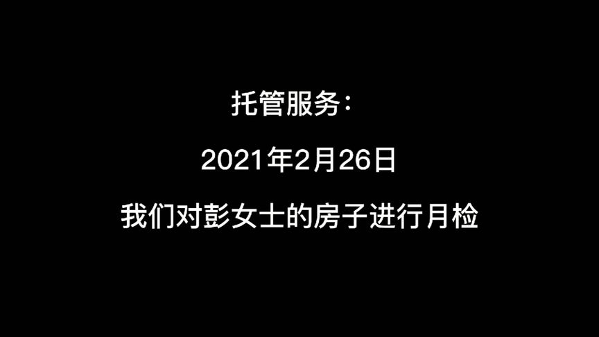希腊雅典房屋托管服务月检