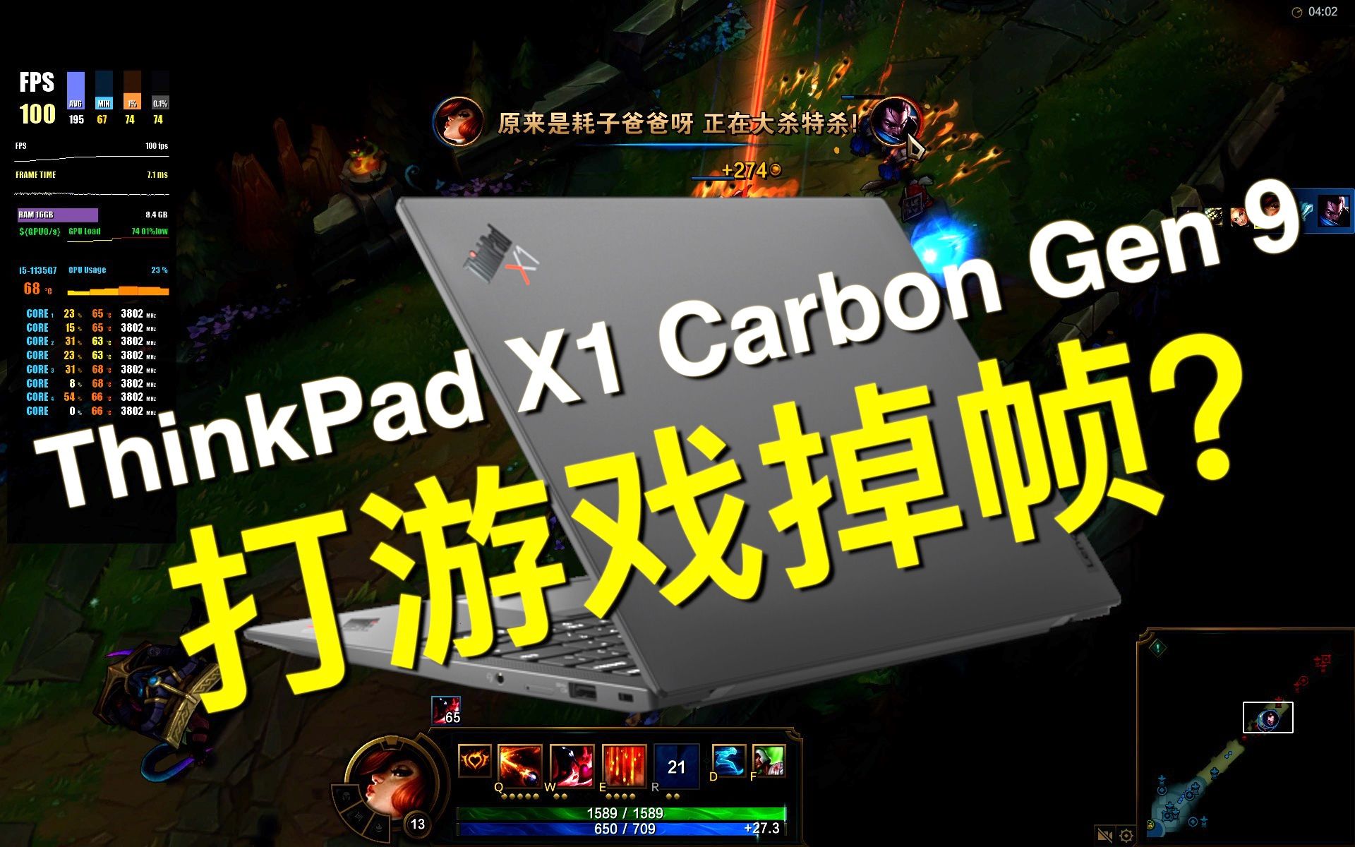 笔电评测|ThinkPad X1 Carbon Gen 9|打游戏掉帧?这个现象早就已经...