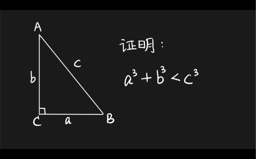 勾股定理的一个推论,分享给学过勾股定理的朋友