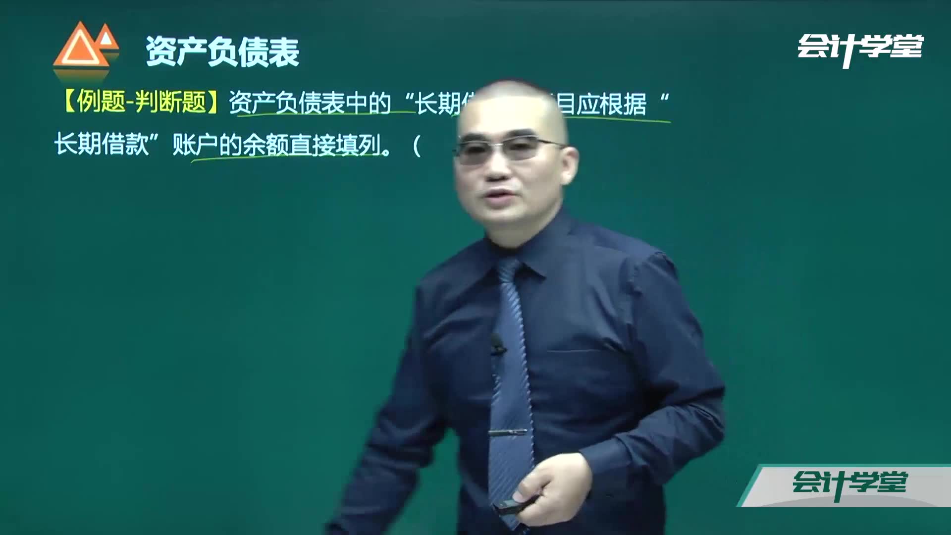 初级会计在线学习_初级会计证考什么_学初级会计怎么学