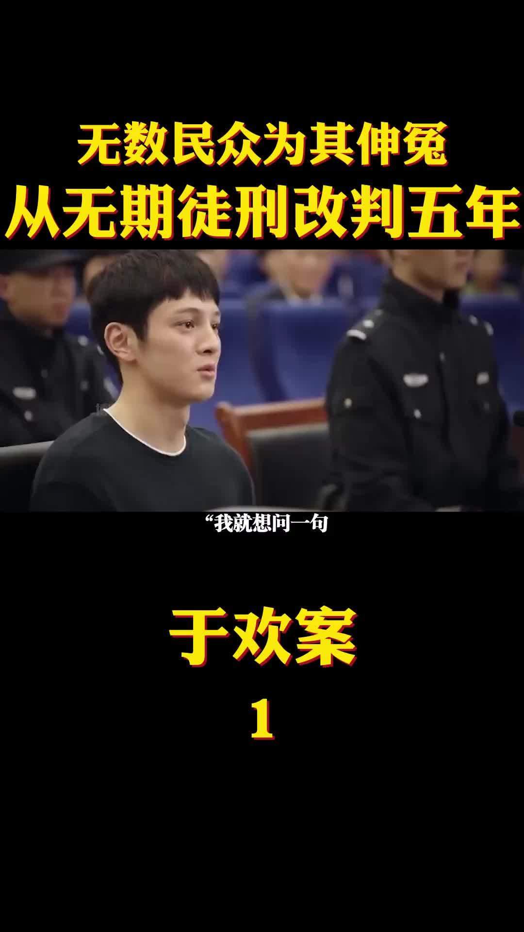 "刺死辱母者"于欢案,无数民众为其伸冤(1)