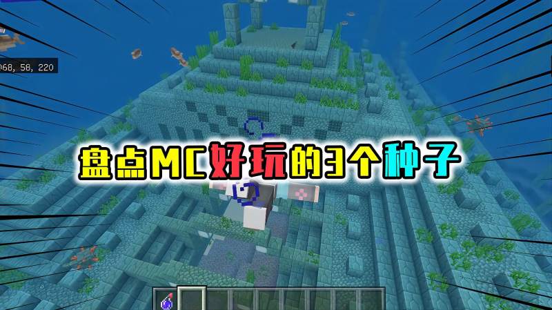 盘点MC好玩的3个种子,开局一大片蘑菇岛,地下还有钻石和黄金
