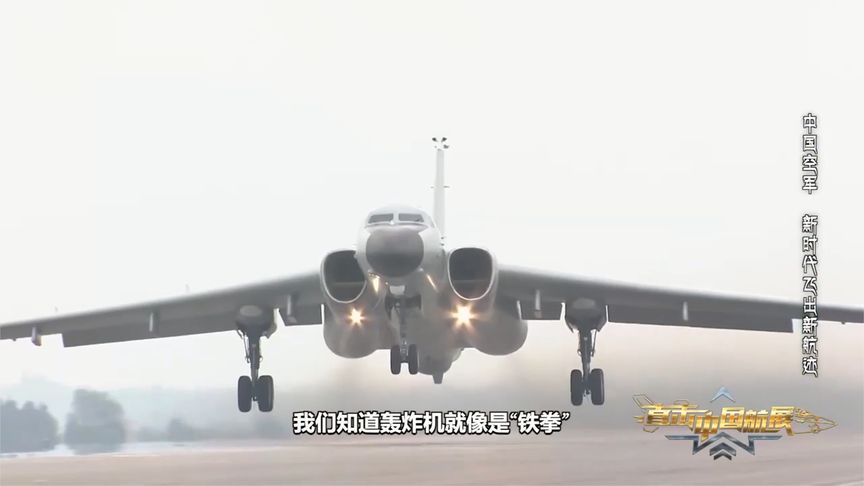 珠海航展中国空军新时代飞出新航迹