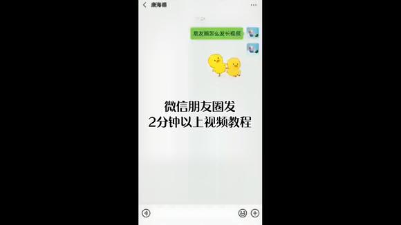 微信朋友圈发2分钟以上视频教程
