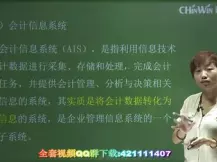 会计考证免费在线观看丁淑俊《会计电算化》模拟试题