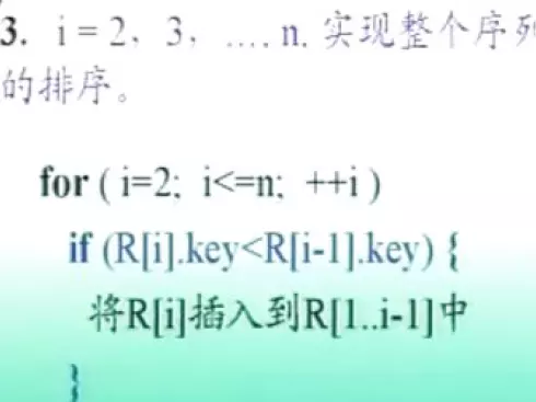 (严蔚敏)数据结构视频教程(C语言版48集)视频41