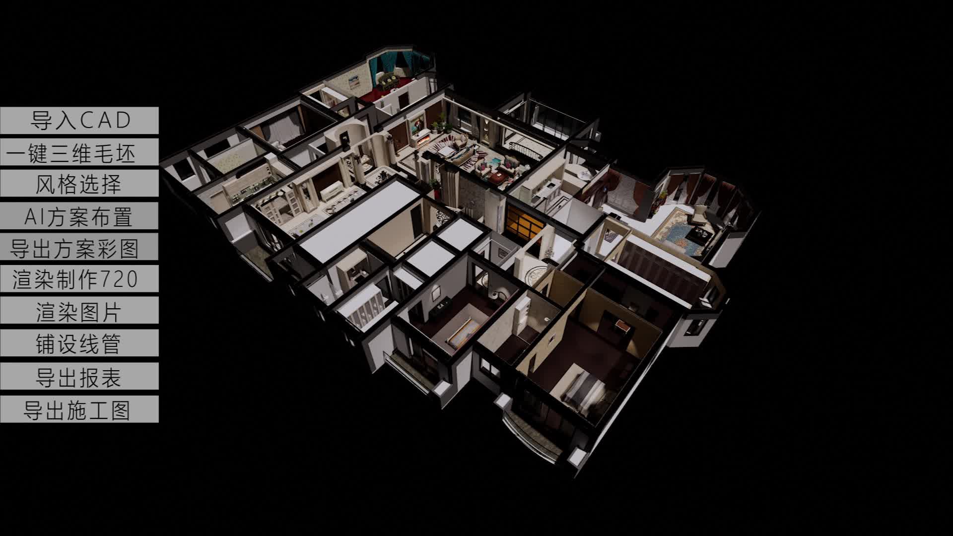 睿几何,智能家居设计软件视频介绍