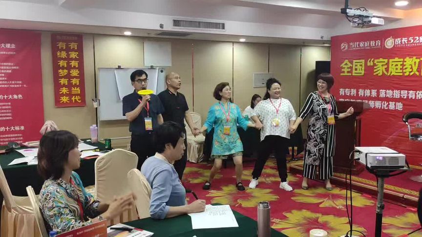 家庭教育指导师资课程北京现场