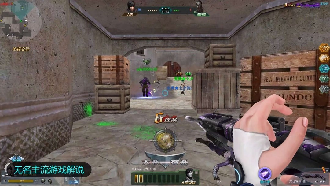 生死狙击:无名解说末日审判打终极变异 没想到僵尸爪子这么长