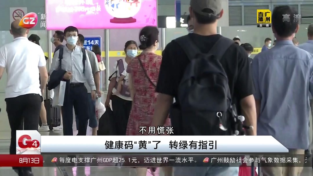 健康码“黄”了转绿有指引