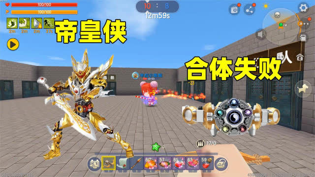 迷你世界:半拉集齐五副铠甲,却不能召唤帝皇侠