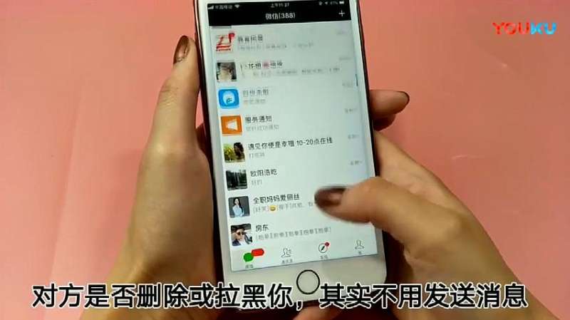 谁把你微信拉黑删除了,用微信功能就能查出来,还不会被别人发现