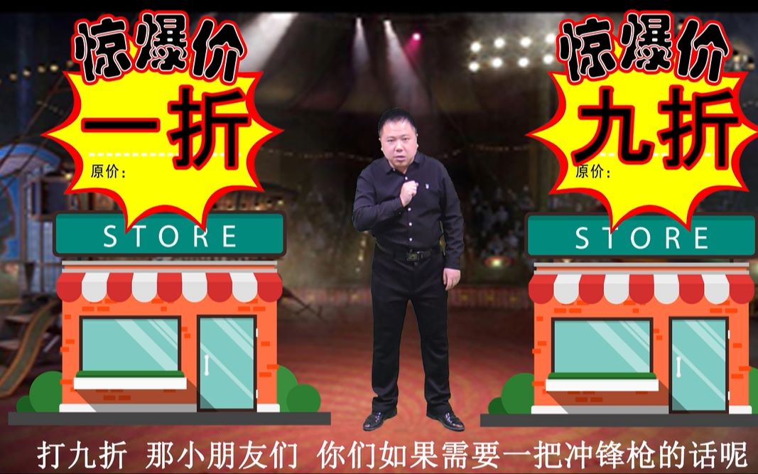 百分数折扣问题(六年级),趣味数学,深度理解
