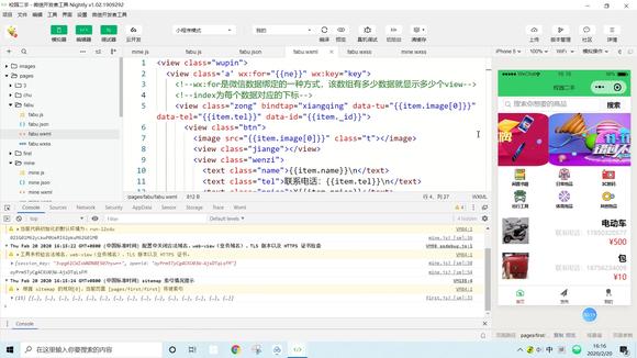 零基础入门微信小程序校园二手交易市场