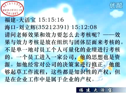 问题与思索之三十:人力资源管理与人事管理的区别?