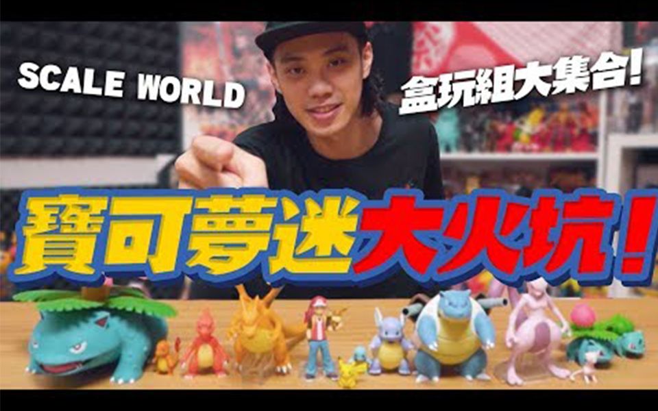 日本万代 BANDAI Candy 发行的《精灵宝可梦》神奇宝贝盲盒开箱哈哈