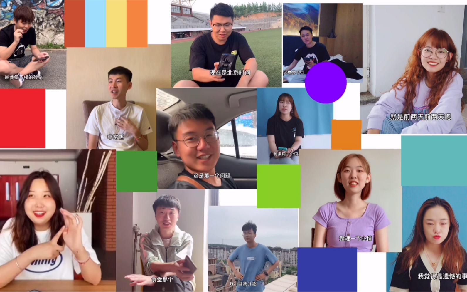 ...场属于我们的青春纪录片ߎ�(采访18位三本毕业生对大学生活的总结)