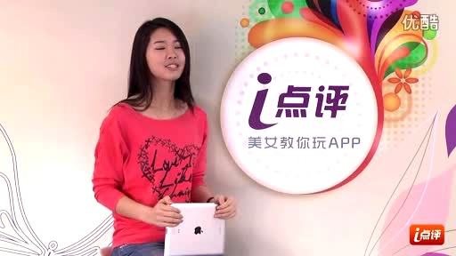 i点评美女婷婷教你玩app-UC浏览器